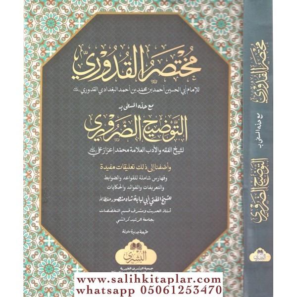 Muhtasar El Kuduri (Tevzihi Zaruri Haşiyesi İle) مختصر القدوري مع التو