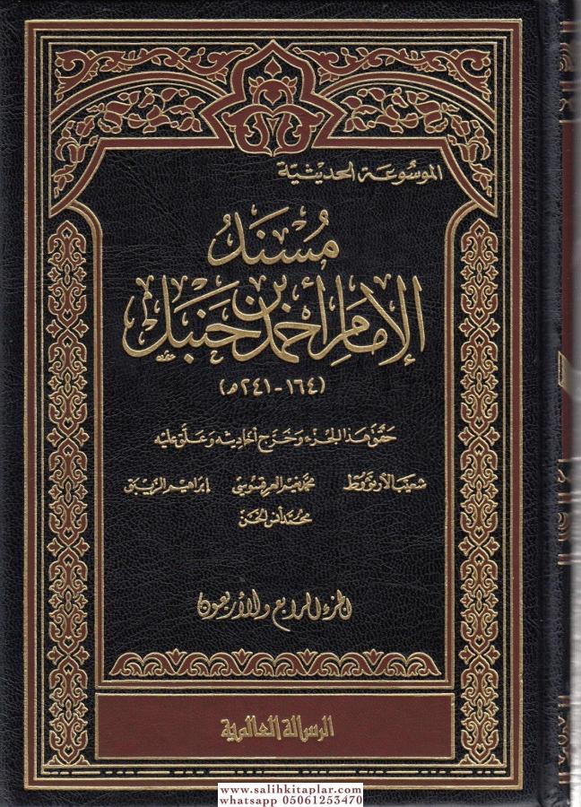 Müsnedül İmam Ahmed 52 Cilt Takım مسند الإمام أحمد بن حنبل İmam Ahmed