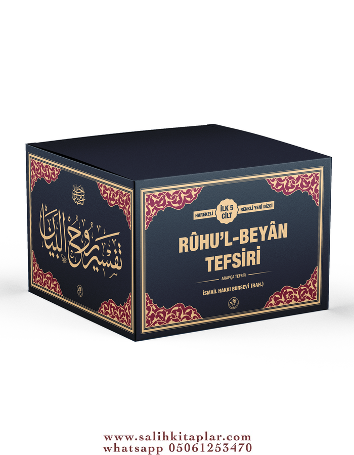 Ruhul Beyan İlk 5 Cilt Arapça تفسير روح البيان İsmail Hakkı Bursevi
